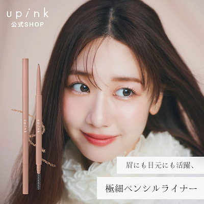 [Qoo10] upink 柏木由紀プロデュースブランド：upink : ポイントメイク