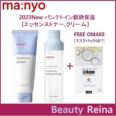 [Qoo10] manyo [正規品販売店公式]パンテトインエッセン : スキンケア