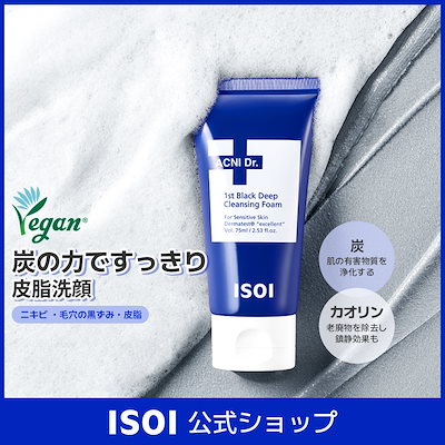 Qoo10] アイソイ アクニドクター1stブラックディープクレ : スキンケア