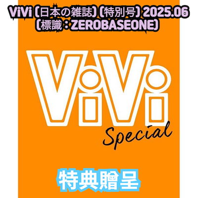 [Qoo10] WAKEONE [特典贈呈] ViVi (JAPAN) : KPOP