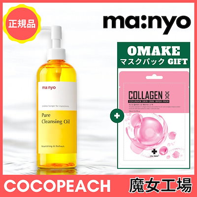 [Qoo10] manyo ピュアクレンジングオイル, 200ml : スキンケア