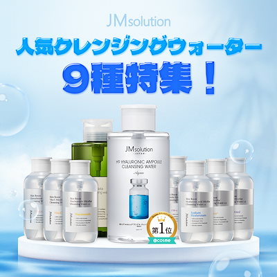 [Qoo10] JM solution 【公式】コスパNo.1・JMクレンジング : スキンケア
