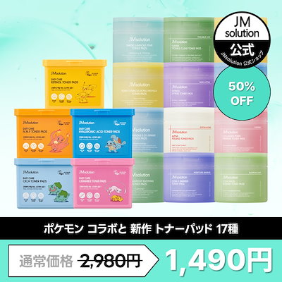 Qoo10 – 「JMsolution_official」のショップページです。