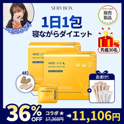 [Qoo10] セリボックス [ベルPICK!]セリボックス公式 セリ