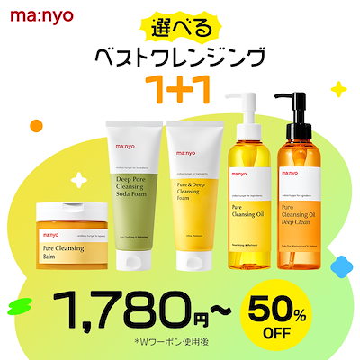 [Qoo10] manyo 【Wクーポンで半額！】manyoベストセ : スキンケア