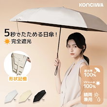 Qoo10 – 「KONCIWA」のショップページです。