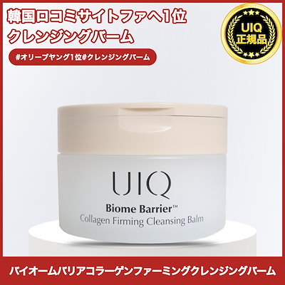 [Qoo10] UIQ バイオームバリアコラーゲンファーミングク : スキンケア
