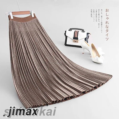 ニットスカート プリーツスカート ニット ハイウェスト レディース