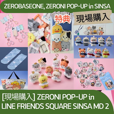 [Qoo10] WAKEONE [即時出発] ZERONI POP-UP : KPOP