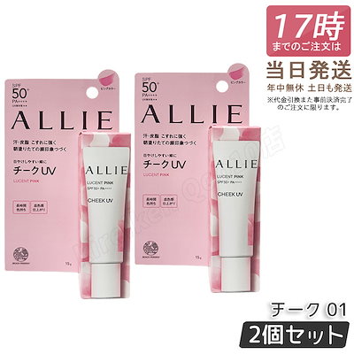 [Qoo10] アリィー 【2個セット】ALLIE アリィー クロ : UVケア