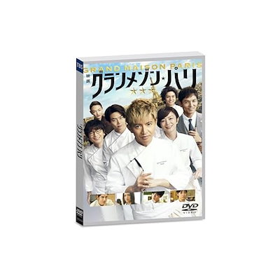 [Qoo10] グランメゾン・パリ 通常版 ／ 木村拓哉 : DVD・Blu-ray