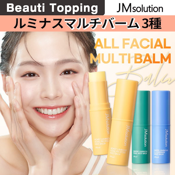 送料無料 JMsolution JMソリューション マリンルミナス パールディープモイスチャーアイパッチ 90g(60枚入) 最大53％オフ！ - シートマスク・フェイスパック
