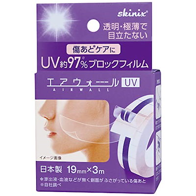 [Qoo10] skinix エアウォールUV 19mm : UVケア